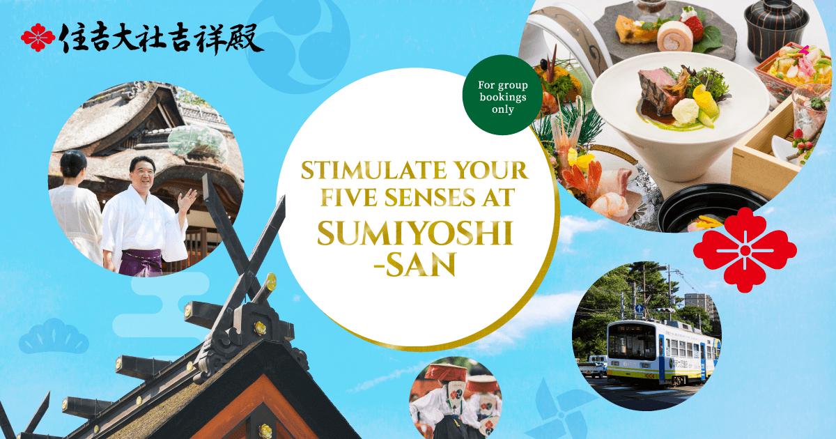 Stimulate your five senses at Sumiyoshi-san | SUMIYOSHITAISHA KISSHODEN